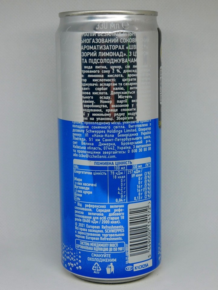 Empty Soda Can Schweppes CLEAR LEMONADE 330 ml. Ukraine 2022 Bottom ...
