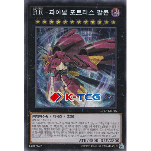 Yugioh Card "Raidraptor - Final Fortress Falcon" CP17-KR015 Korean Ver ...