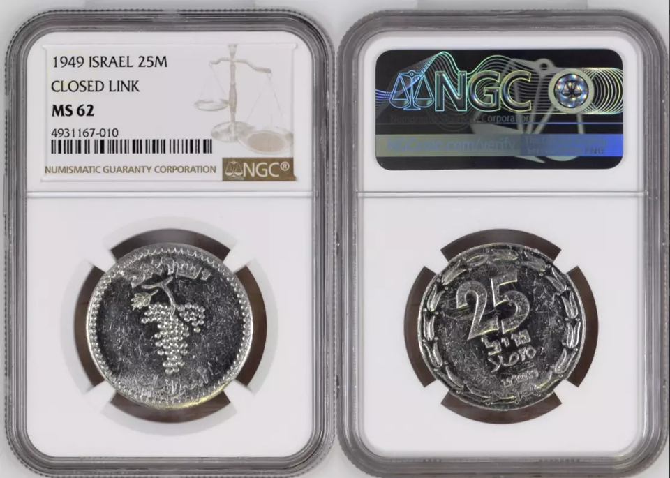 NGC Israel 1949 25 Mil MS 62 Coin Closed Link Full Luster First Coin of ...