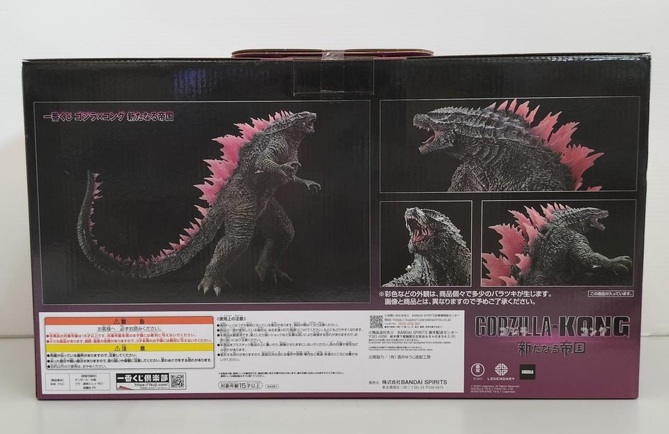 A Prize Godzilla Evolve Ver. (2024) SOFVICS Model Number Ichiban Kuji Godzil | eBay