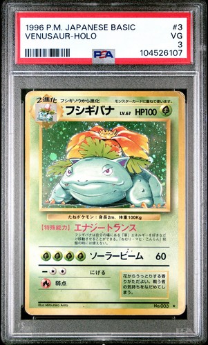 1996 POKEMON BASE SET JAPANESE #3 VENUSAUR-HOLO PSA 3 | eBay