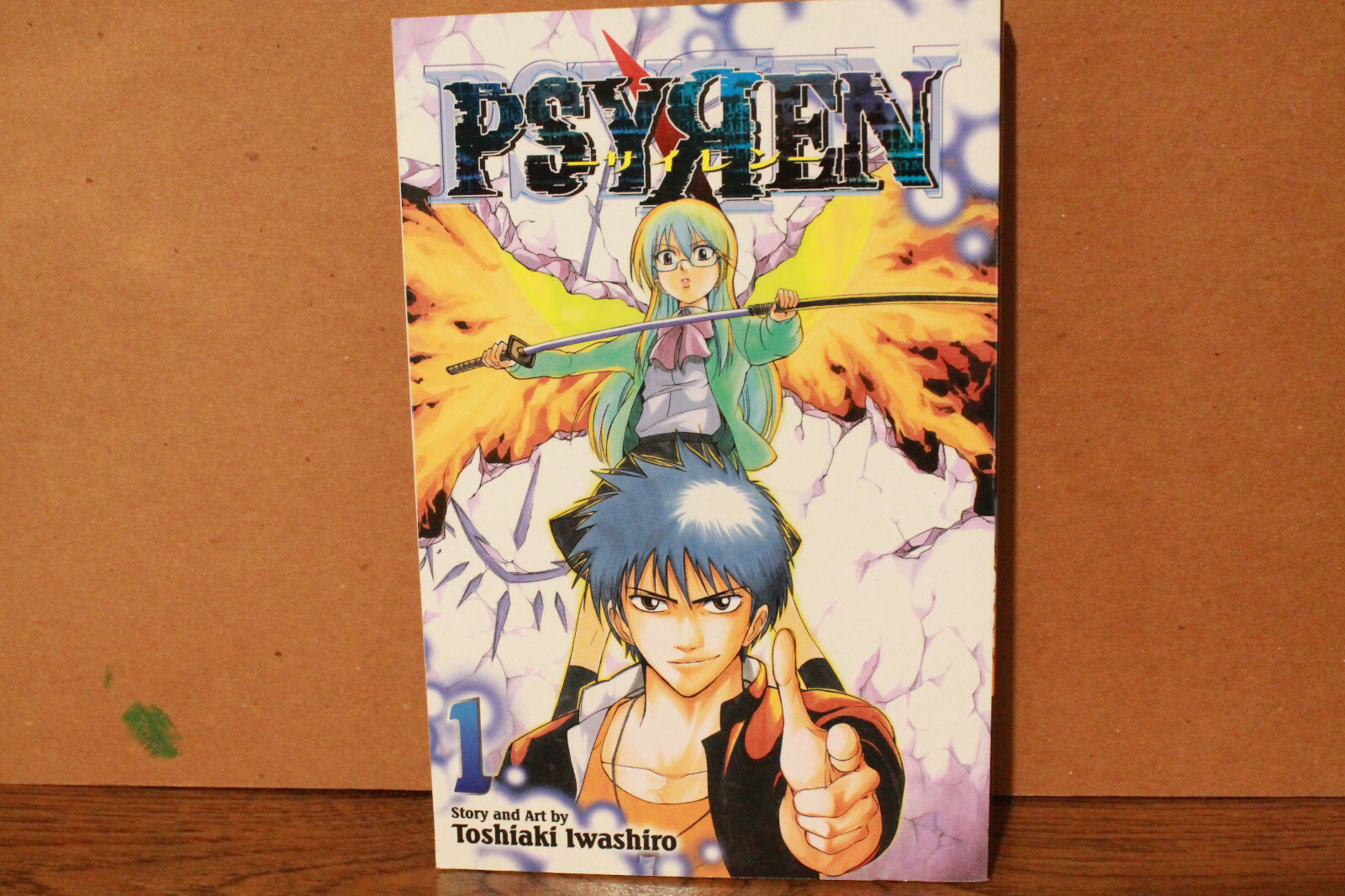Psyren manga Volume 1 (Viz) by Toshiaki Iwashiro | eBay