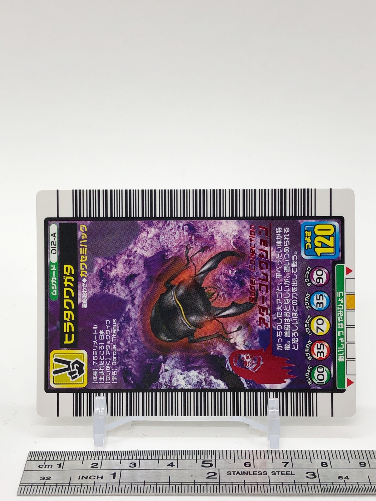 Oyster stag beetle The King of Beetle Mushiking Card Game SEGA Japanese ...