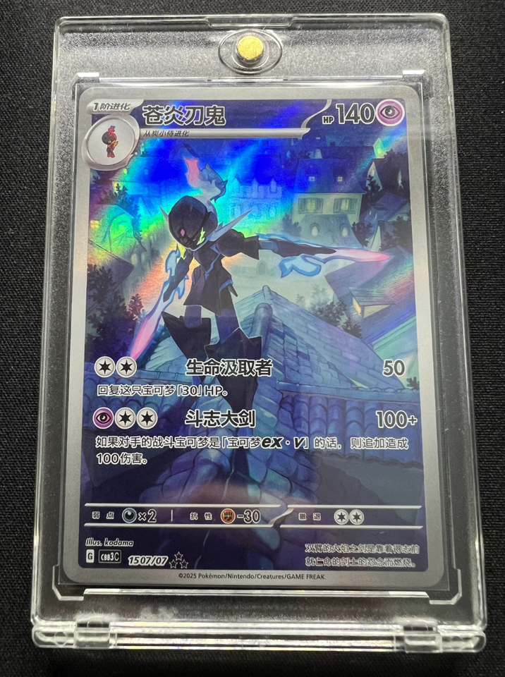 Pokemon S.Chinese Exclusive Cubone & Ceruledge Gem Pack Vol.3 Rare Art ...
