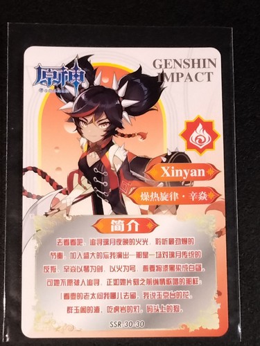 Genshin Impact Trading Card Game TCG CCG SSR Xinyan | eBay