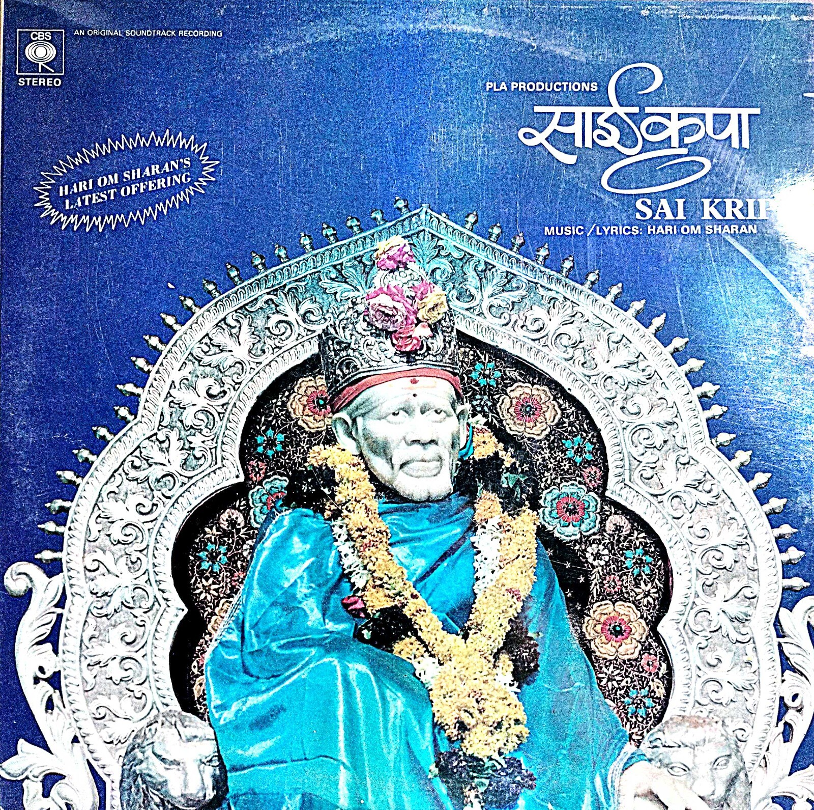 SAI KRIPA / HARI OM SHARAN - 2 VINYL SET - [Hindi songs] { Vinyl ...