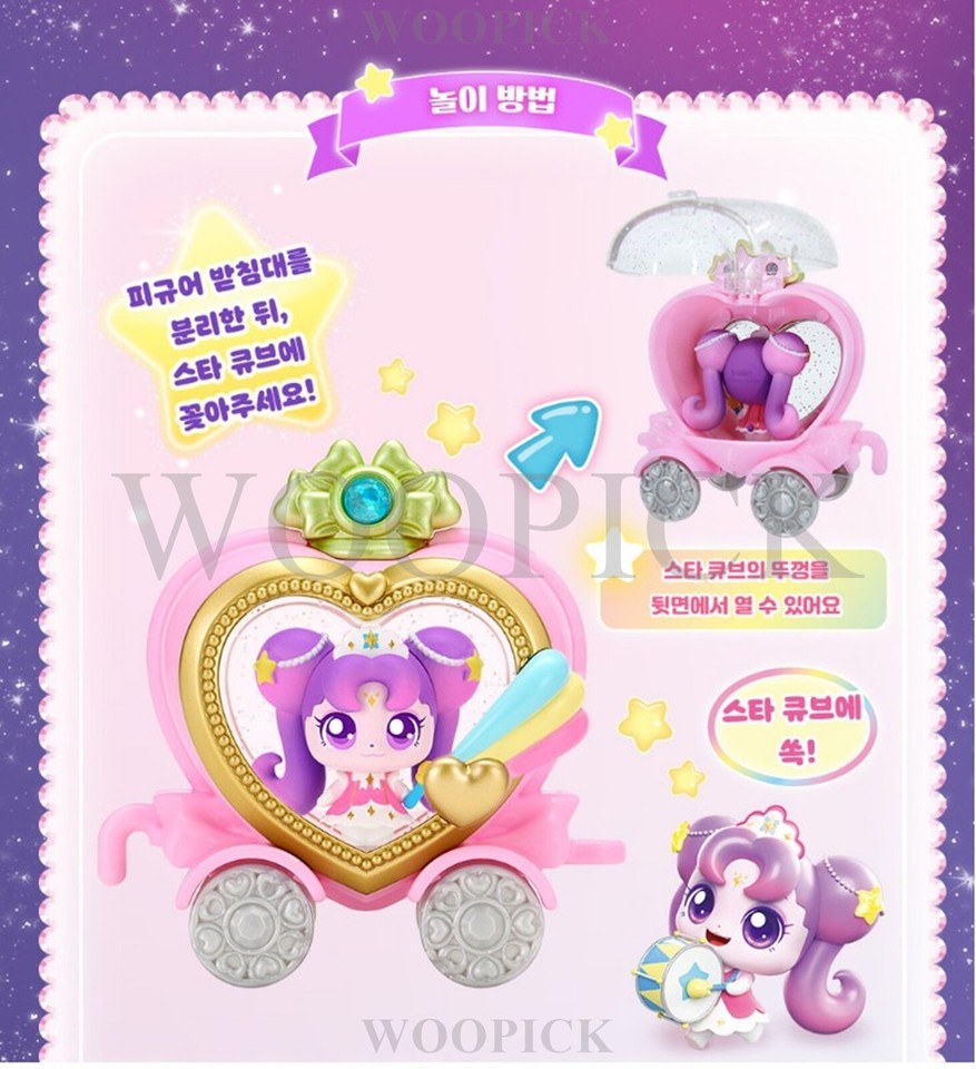 Shooting Star Catch Teenieping Season5 11-Type Mini Figure Collection ...