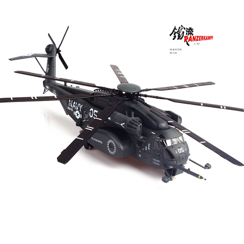 PANZERKAMPF 1/72 US Sea Dragon Helicopters MH53E Finished Model ...