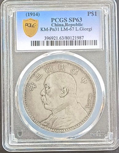 The Republic of China three years Yuan Shikai one dollar Silver Coin | eBay