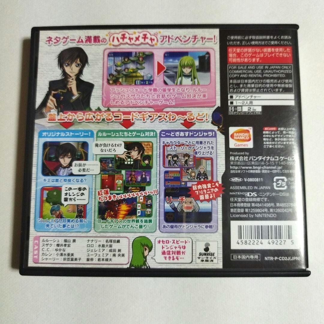 Code Geass Lelouch of the Rebellion R2 Nintendo DS NDS Japanese ver ...