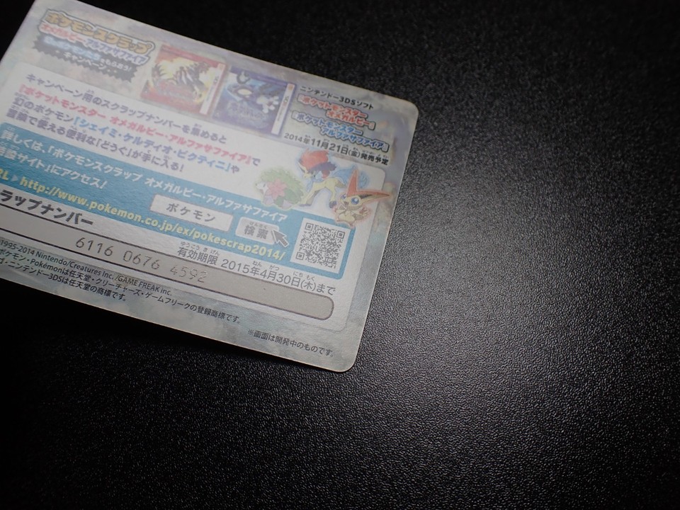 Pokemon Scrap Card Omega Ruby Alpha Sapphire Mega Salamence #5606 EX/VG ...