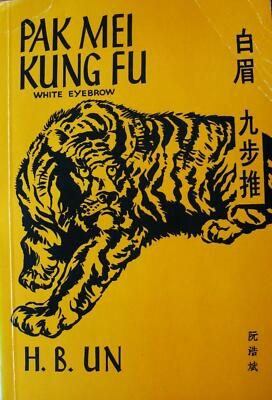 PAK MEI KUNG FU WHITE EYEBROW BY H.B. UN BLACK BELT KARATE MARTIAL ARTS ...