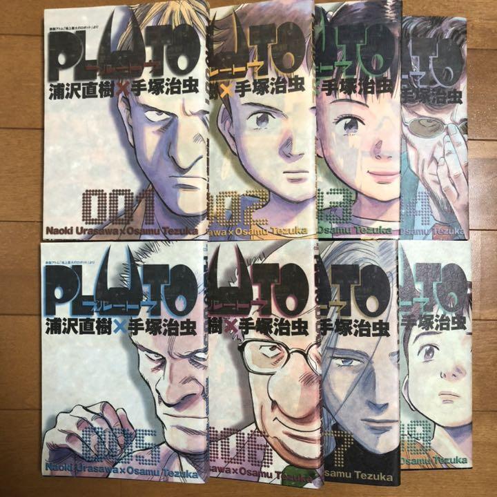 manga Pluto 1 - 8 Complete Set Naoki Urasawa x Osamu Tezuka japanese | eBay