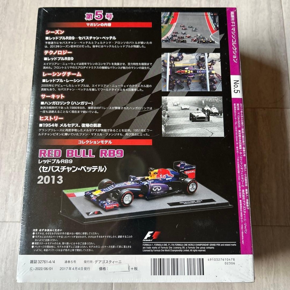 De Agostini F1 Machine ⑤ Red Bull (Sebastian Vettel) | eBay