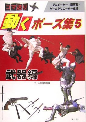 Frame-by-frame advance - move Pose Collection 5 weapons edited book ...