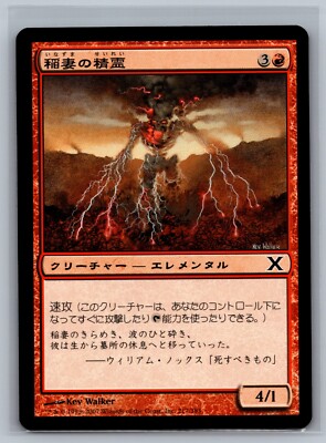 Magic The Gathering JAPANESE 10th Edition Lightning Elemental #217/383 ...