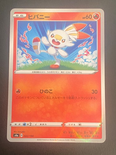 JAPANESE POKEMON CARD S4A SHINY STAR V - SCORBUNNY 022/190 REVERSE - NM ...