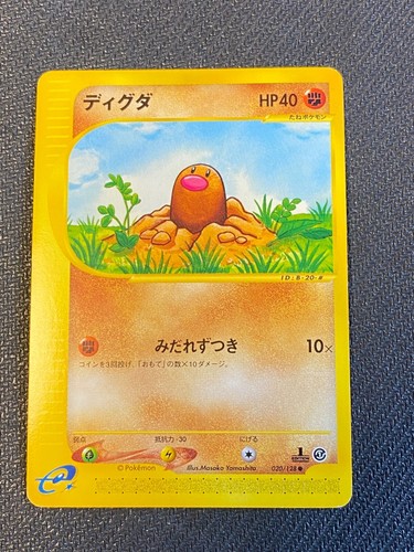 JAPANESE POKEMON DIGLETT 020/128 1ST E1 WIZARD EXPEDITION TAUPIQUEUR ...