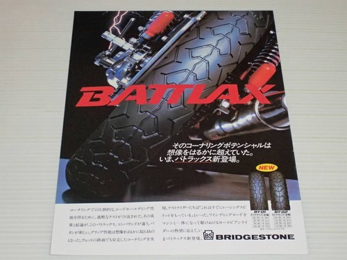 Cutout Advertisement Batrax Bt-01/Bt-02 Bridgestone | eBay