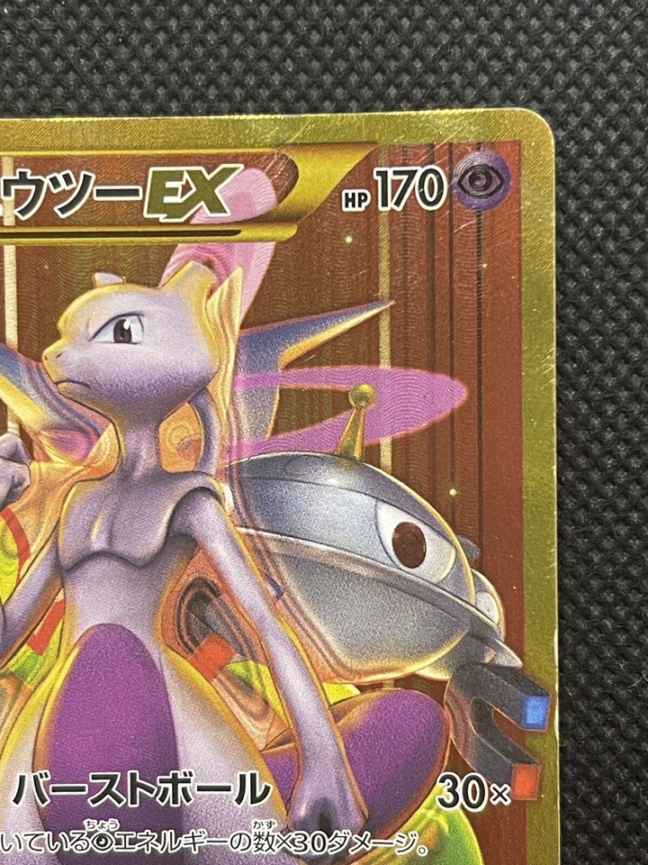 Pokemon Mewtwo EX Gold Rare UR 065/059 Japanese card 1st Edition | eBay