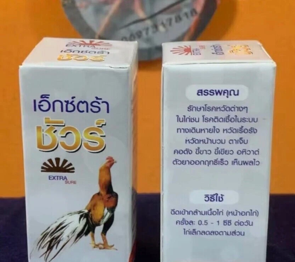 Extra Sure Chicken Premium Vitamin Healthy Strong Immunity Supplement ...