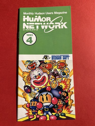 HUMOR NETWORK Avril 93 PC ENGINE Monthly Hudson Soft Users Magazine | eBay