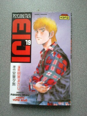 PSYCHOMETRER EIJI T.19 MASASHI ASAKI -YUMA ANDO | eBay