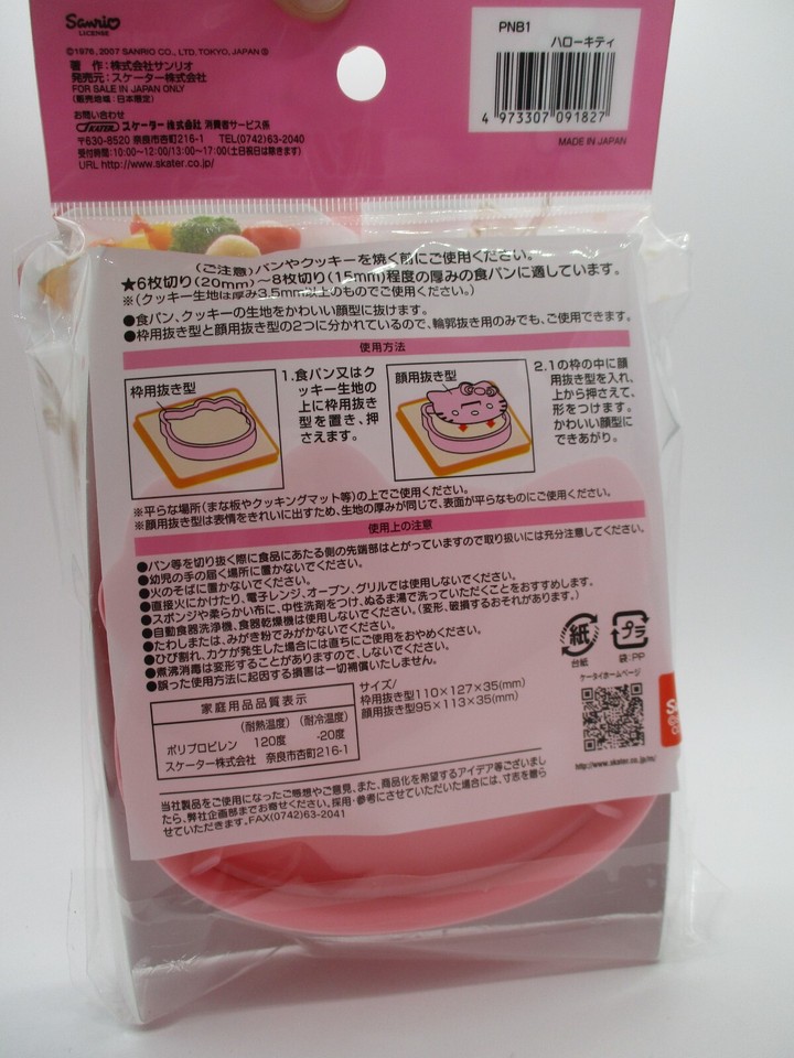Skater Sanrio Hello Kitty Bread cookie Cutter mold DIY Made in JAPAN | eBay