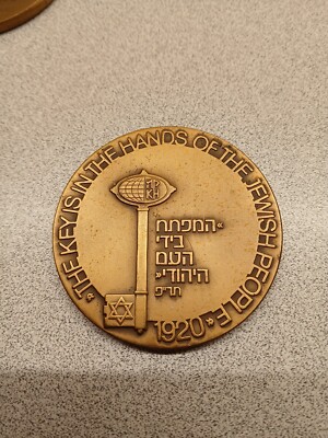 Israel State Medal / Keren Hayesod 60th Anniv / 1980 | eBay