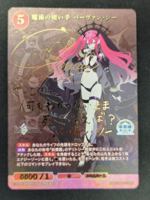 Signed Build divide Bright FGO Parvan Shi BB-FGO-073BR NM JP 8/3 ...