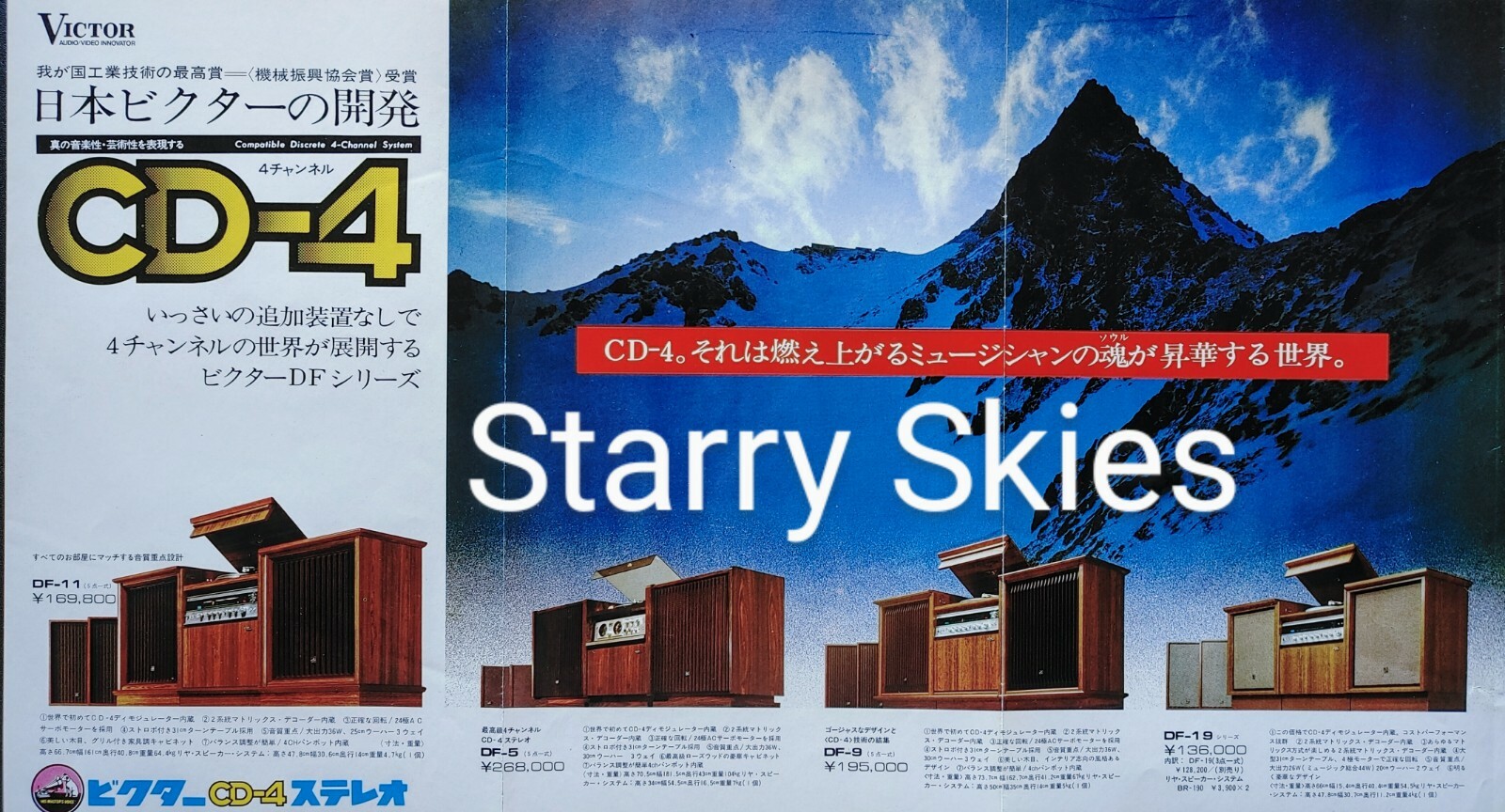 VICTOR STEREO CONSOLES 1973 VINTAGE JAPAN FOLD OPEN 2 SIDED LARGE AD | eBay