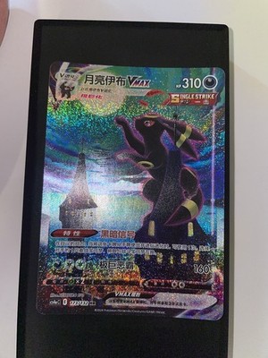 Eevee Heroes Umbreon VMAX 095/069 S6a Full Holo Alt Art Pokemon | eBay