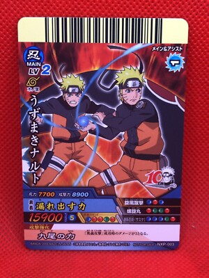 Uzumaki Bolt NARUTO DATA CARDDASS Narutimate Cross Card battle 2009 NXP ...