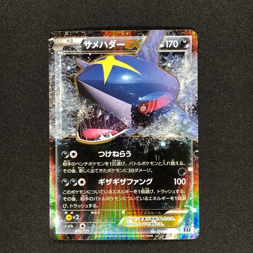 [LP] Sharpedo EX 070/171 XY12 THE BEST OF XY 2017 Pokemon Card Japanese ...
