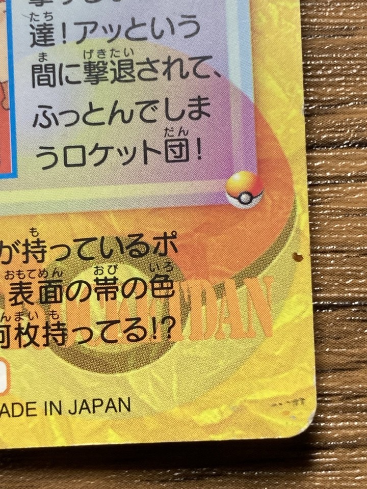 Pokemon Carddass Card Charizard VS Team Rocket Pocket Monsters Anime ...