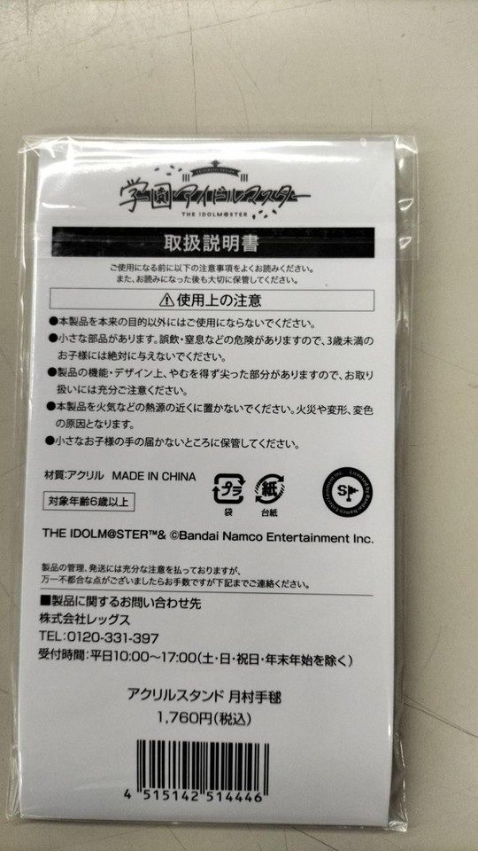 Tsukimura Temari Acrylic Stand School Idol Master Legs | eBay