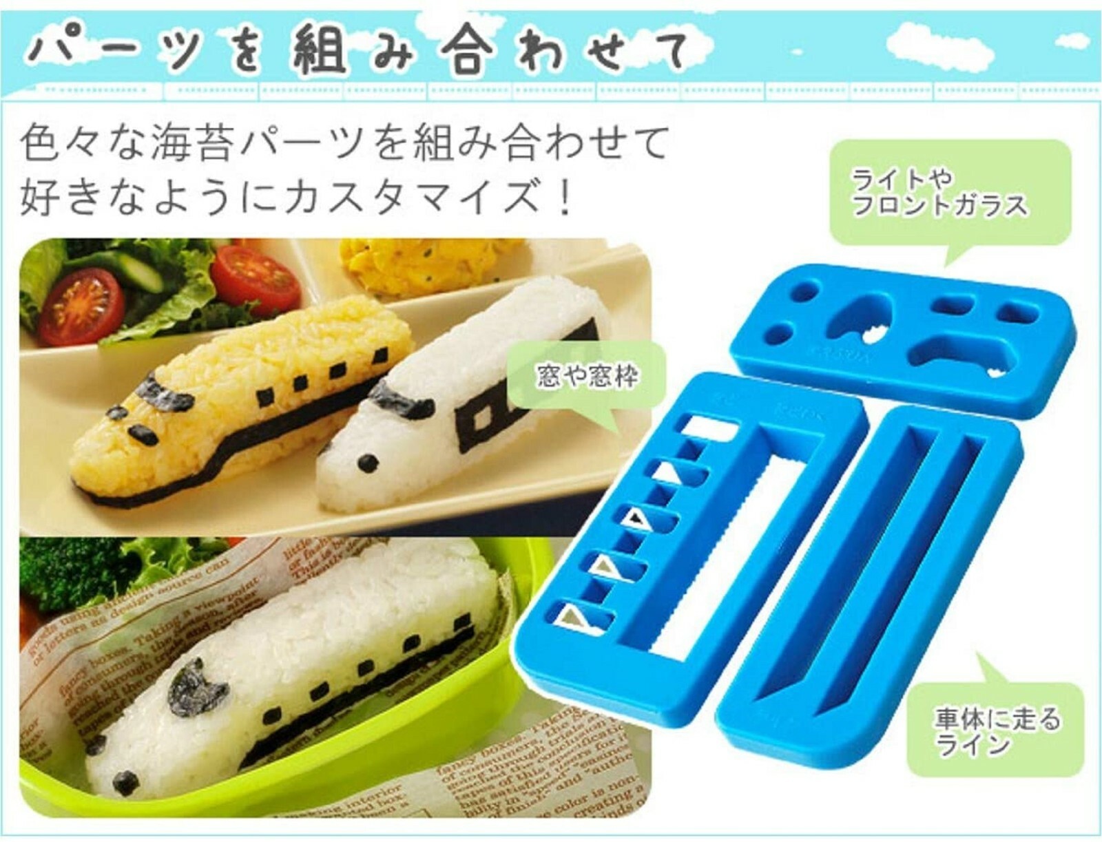 Arnest Food rice maker mold cutter For LUNCH box accessories train A ...