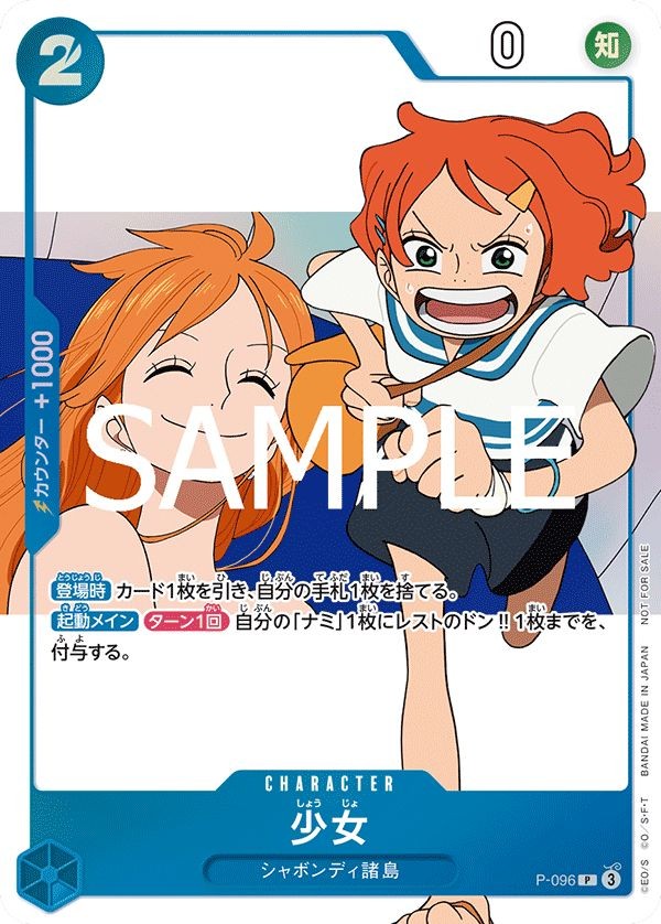 Nami P-096 One Piece Magazine One Piece Fan Letter Promo Unopened One ...