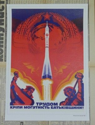 Soviet Russian Space Propaganda Poster Print SOYUZ T-9 Mission Rocket # ...