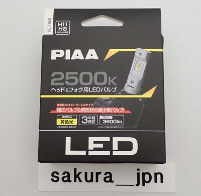 PIAA LEH192 LED Headlights foglights Bulb H8/H9/H11 12V 18W Yellow ...