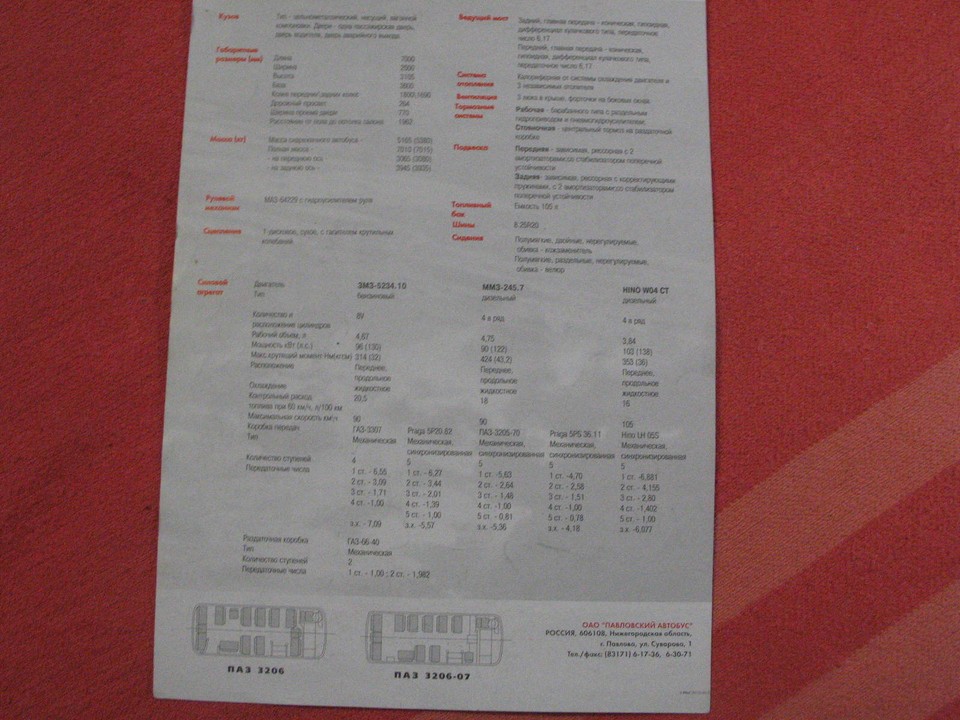 PAZ-3206-07 leaflet brochure prospekt | eBay