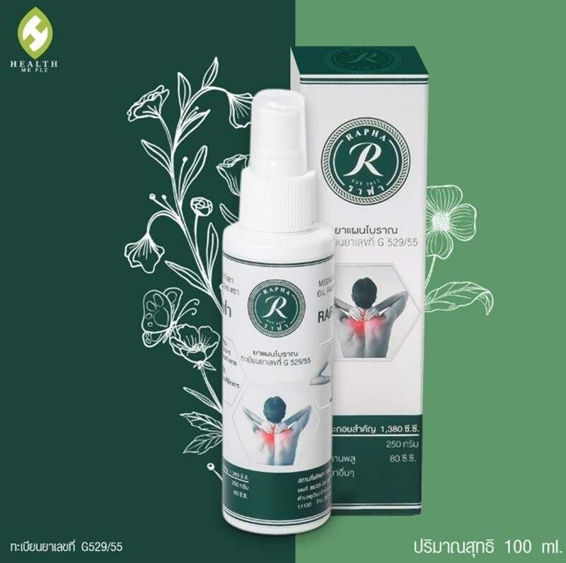 Thai herbal RAPHA spray relieves for muscle pain | eBay