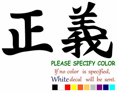 Kanji Justice Chinese Japanese Vinyl Decal Sticker Car Window Bumper ...