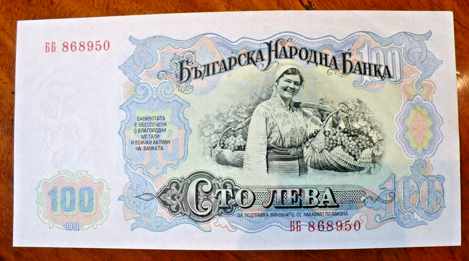 Bank Note Bulgaria 100 CTO JIEBA 1951 VGC Uncirculated | eBay