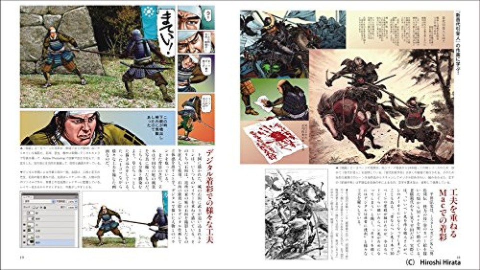 How to Draw Manga Samurai Action Battle Technique Hiroshi Hirata Guide ...