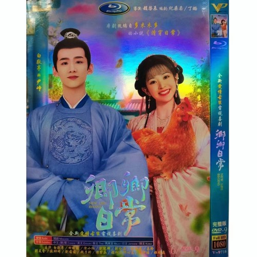2023 Chinese NEW LIFE BEGINS DVD 卿卿日常English Subtitle HD古装爱情 | eBay