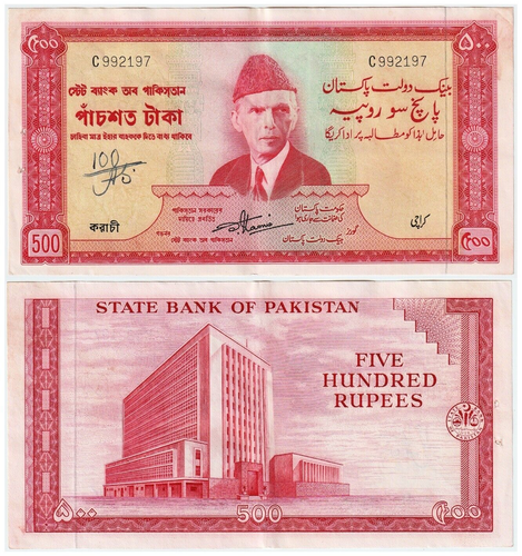 Pakistan 500 Rupees 1964-67 P19b (pinhole, VF+) Vintage Banknote #1075 ...