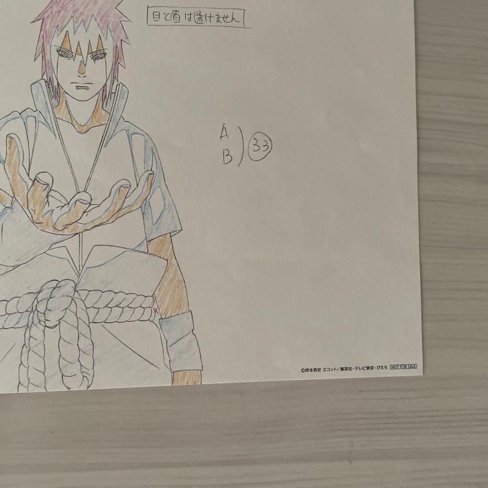 m14 Official Art Print Naruto Sasuke Jump Festa Bonus Reproduction Art ...