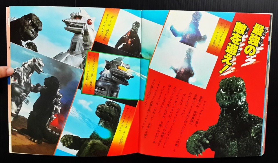 1983 VINTAGE ANIME MONSTERS GODZILLA JAPAN BOOK POPY CHOGOKIN BANDAI ...