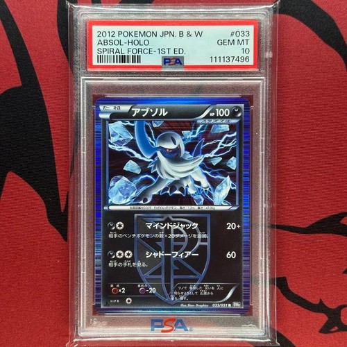PSA 10 Absol 033/051 BW8 Spiral Force Holo 1st Ed Japanese Pokemon GEM ...